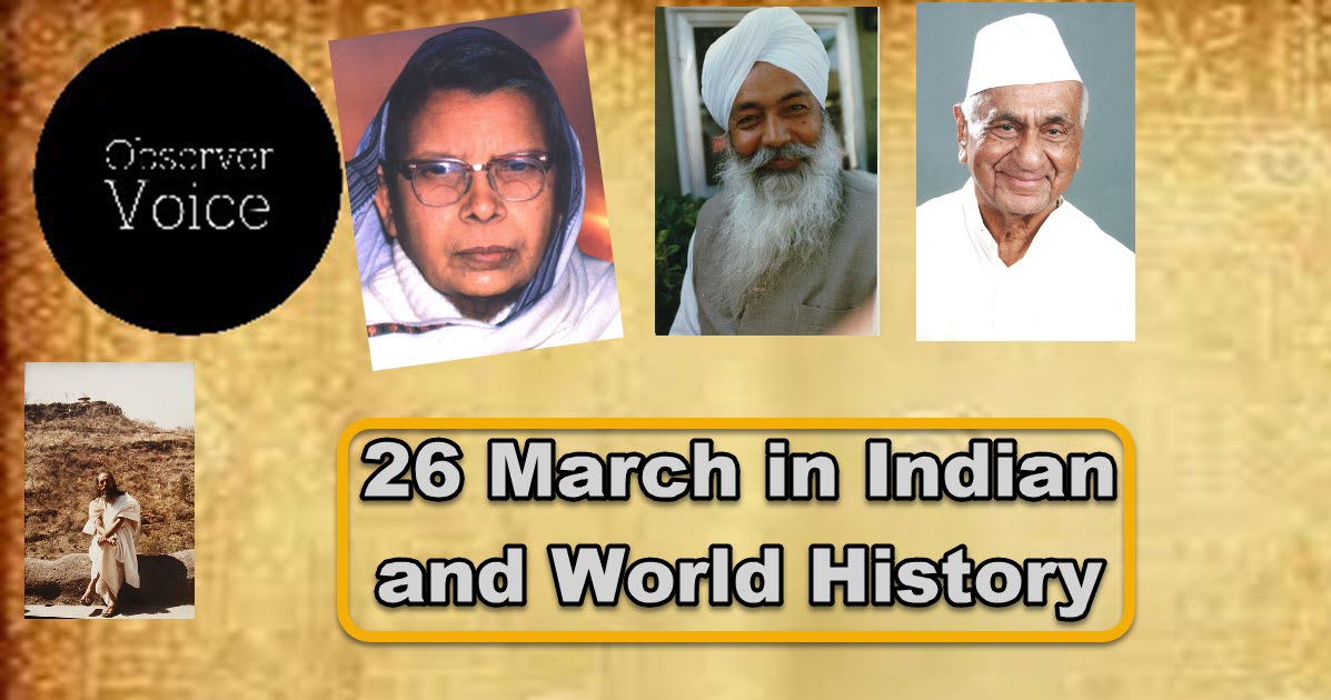 26 March in Indian and World History - Observer Voice