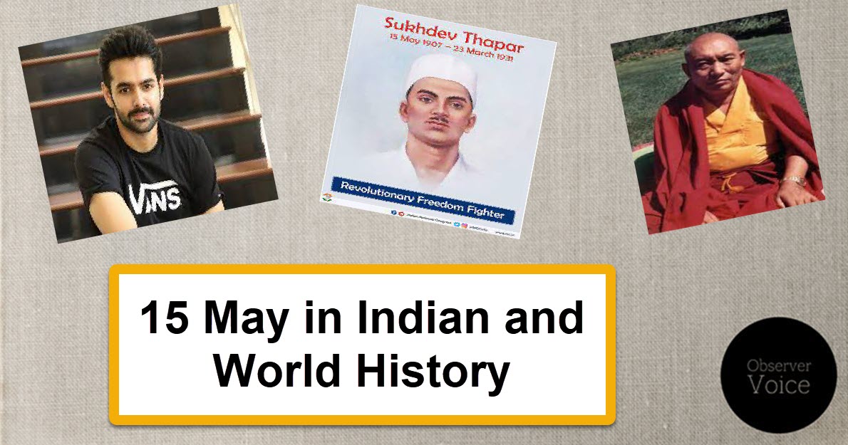 15 May in Indian and World History - Observer Voice