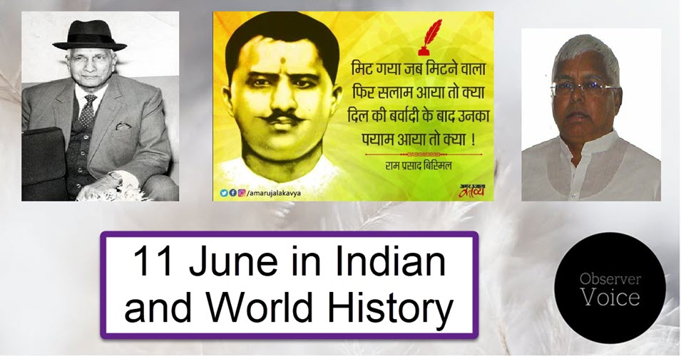 11 June in Indian and World History - Observer Voice