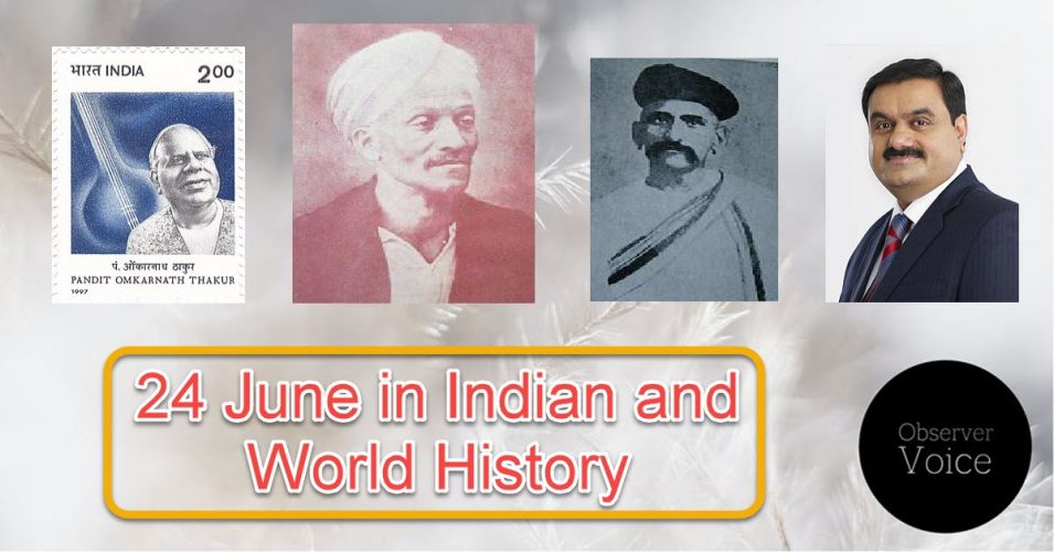 24 June in Indian and World History - Observer Voice