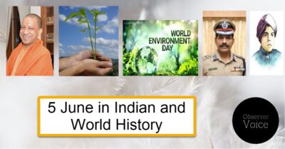 5 June in Indian and World History - Observer Voice