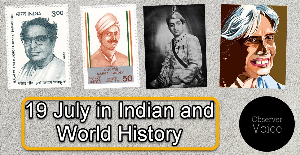 19 July in Indian and World History - Observer Voice