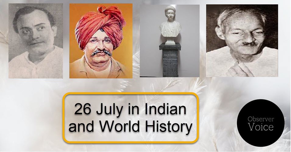 26 July in Indian and World History - Observer Voice