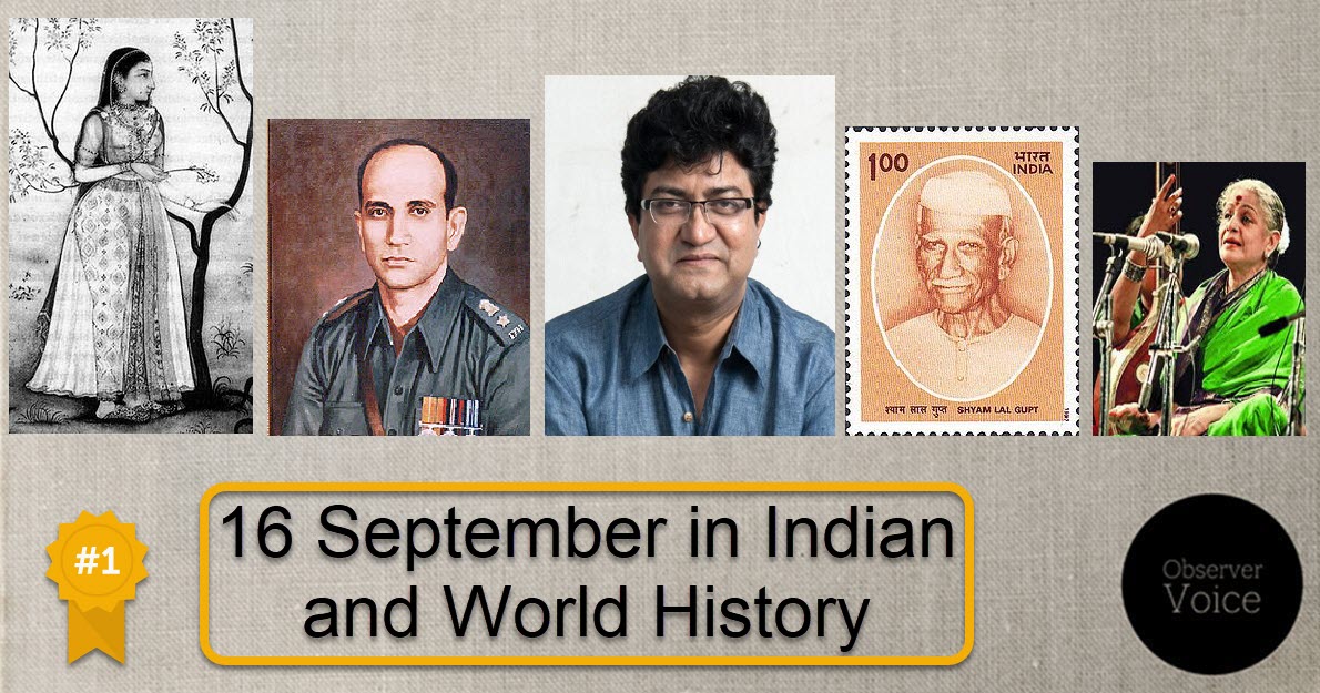 16 September in Indian and World History - Observer Voice