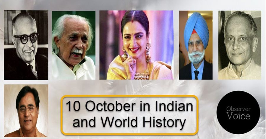 10 October in Indian and World History - Observer Voice