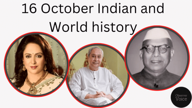16 October in Indian and World History - Observer Voice