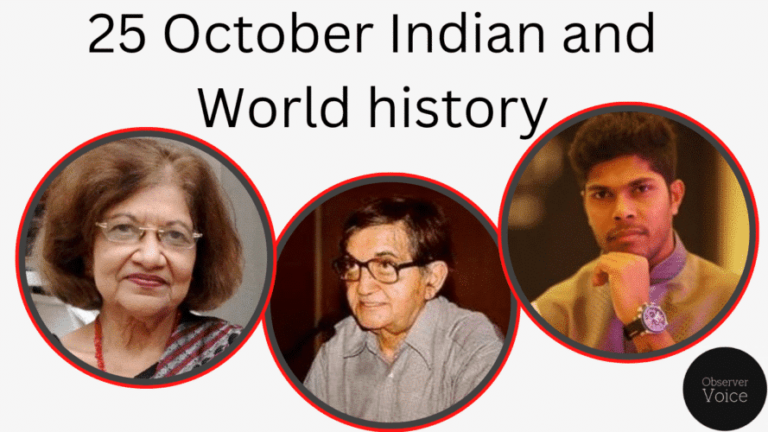 25 October in Indian and World History - Observer Voice