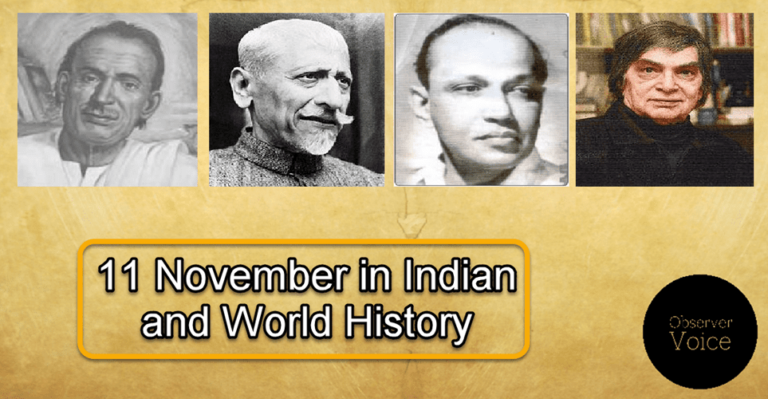 11 November in Indian and World History - Observer Voice