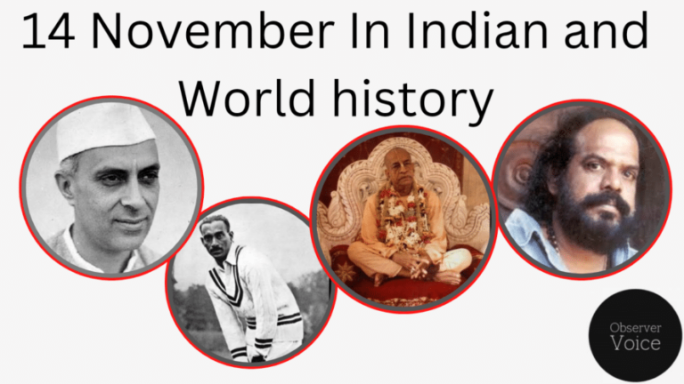 14 November in Indian and World History - Observer Voice