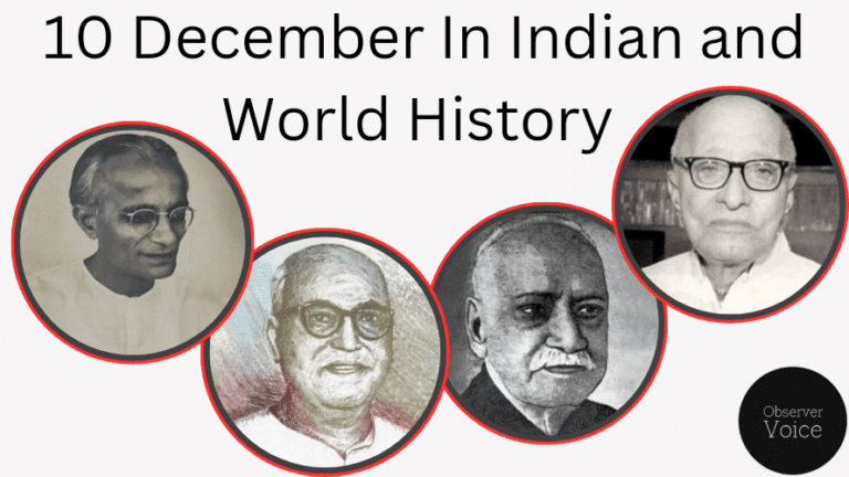 10 December in Indian and World History - Observer Voice