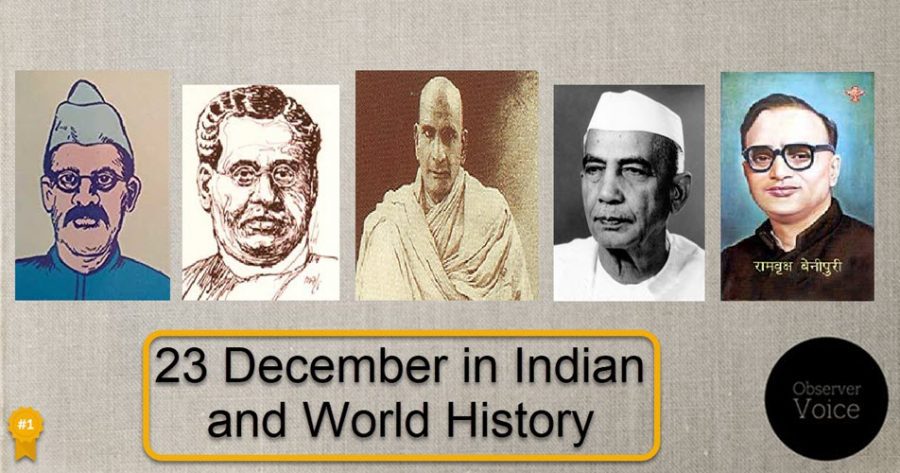 23 December in Indian and World History – Observer Voice