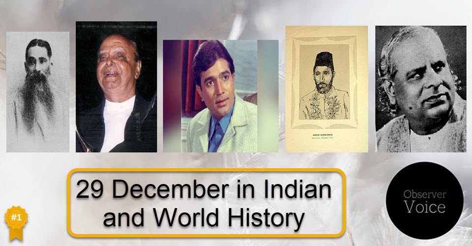 29 December in Indian and World History - Observer Voice