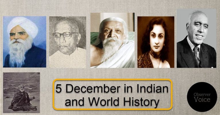 5 December in Indian and World History – Observer Voice
