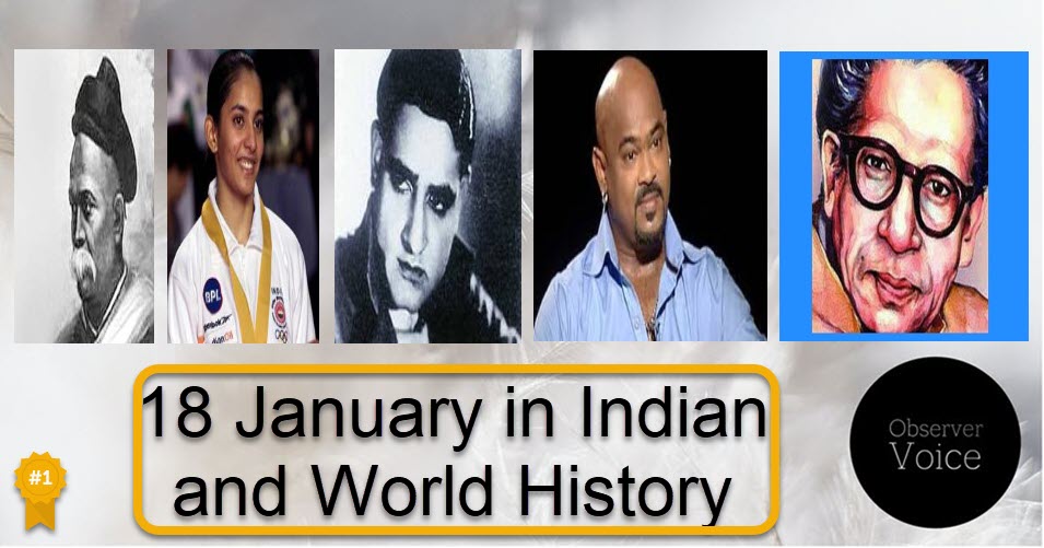 18 January in Indian and World History - Observer Voice