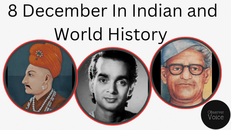 8 December in Indian and World History - Observer Voice