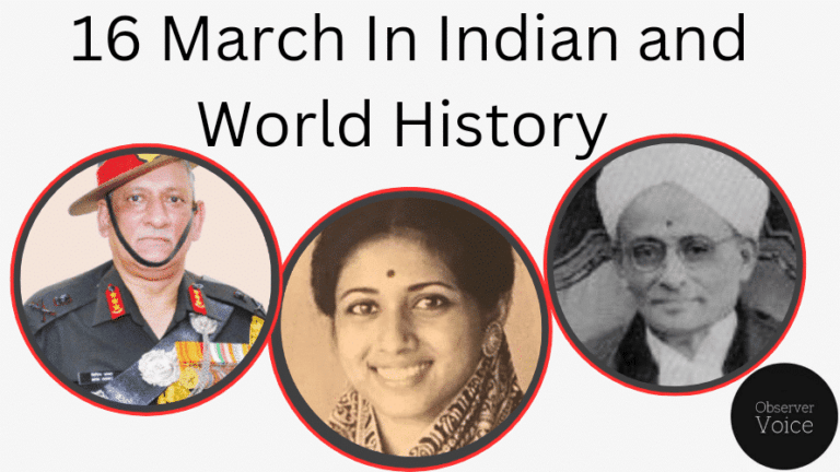 16 March in Indian and World History - Observer Voice