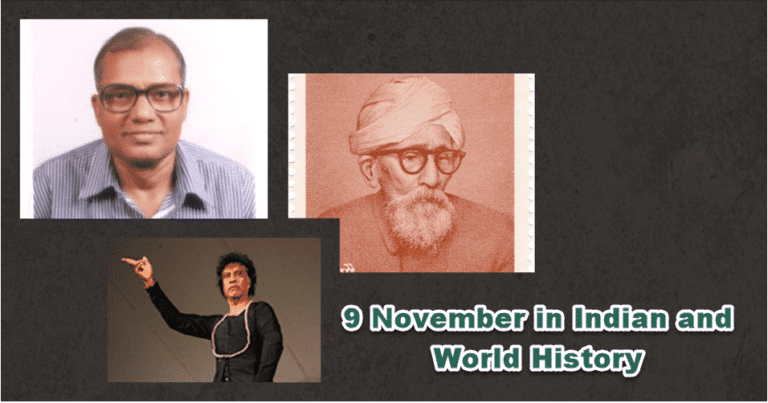 9 November in Indian and World History - Observer Voice