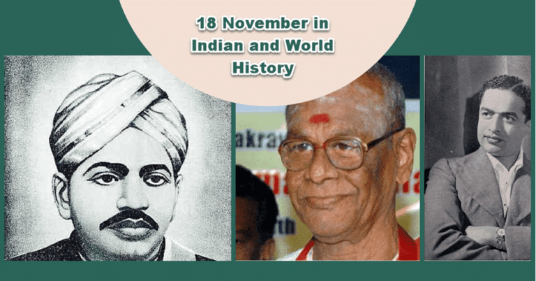 18 November in Indian and World History - Observer Voice