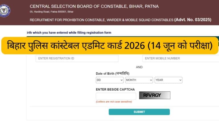 Bihar Police Constable Admit Card 2026 Download | CSBC